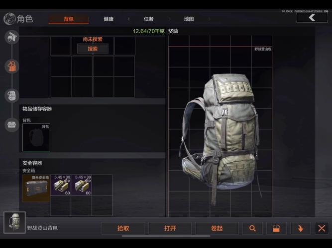 阿珠突围手游物资挂截图