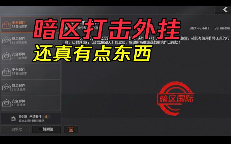 暗区突围透视挂在哪买