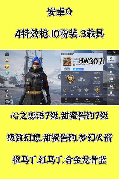 和平精英科技购买网站