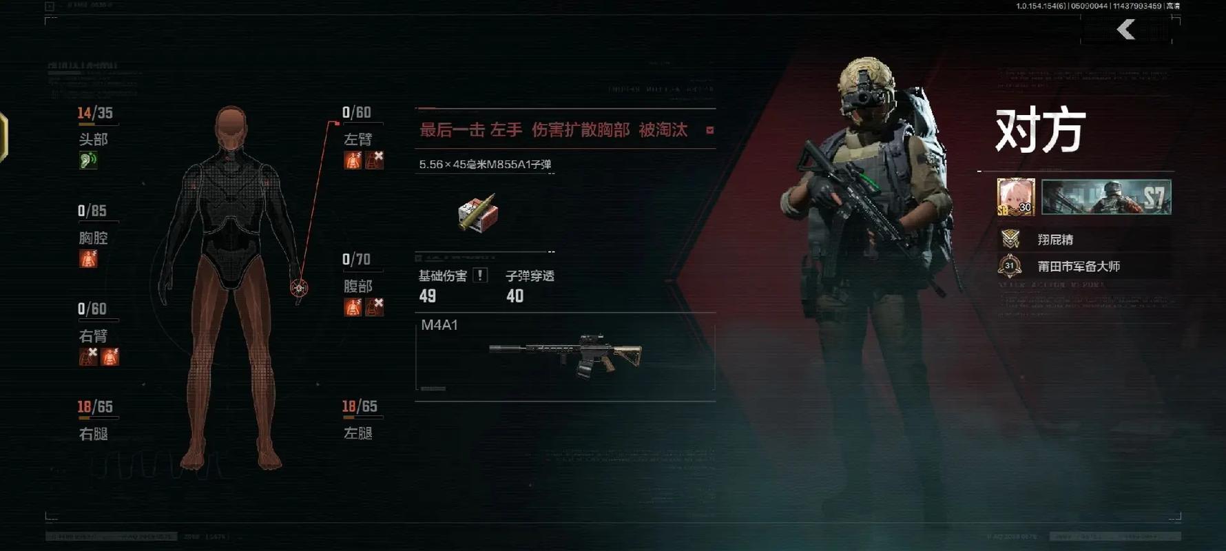 暗区t7热成像强封跑刀截图