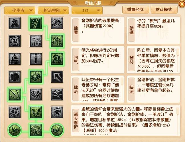 女儿村伤害怎么提升