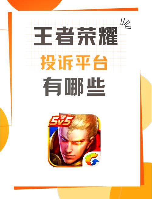 被王者玩家无辜举报怎么申诉