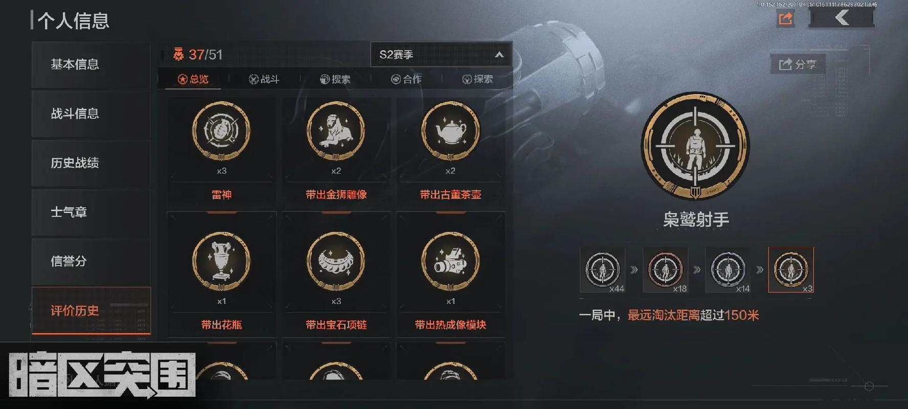 暗区突围修改出金率软件