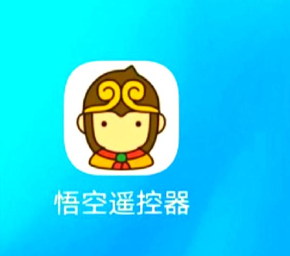 孙行者开挂器