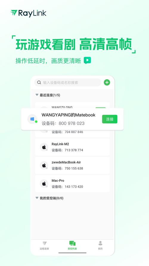 Ray辅助下载免费版