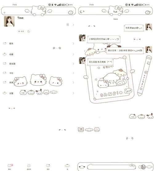 美化包群2024最新版本