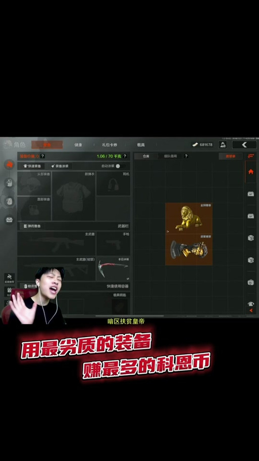 暗区突围怎么拆分6000科恩币
