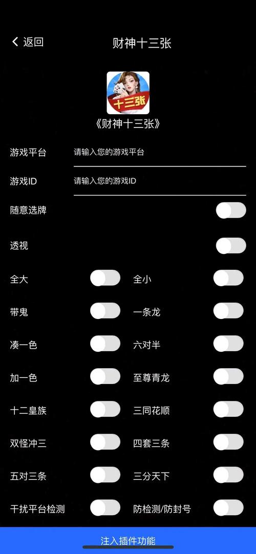 别人开挂怎么举报