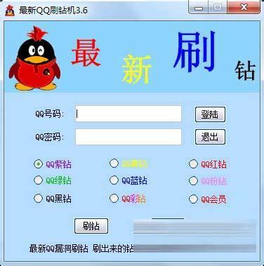 qq代刷网