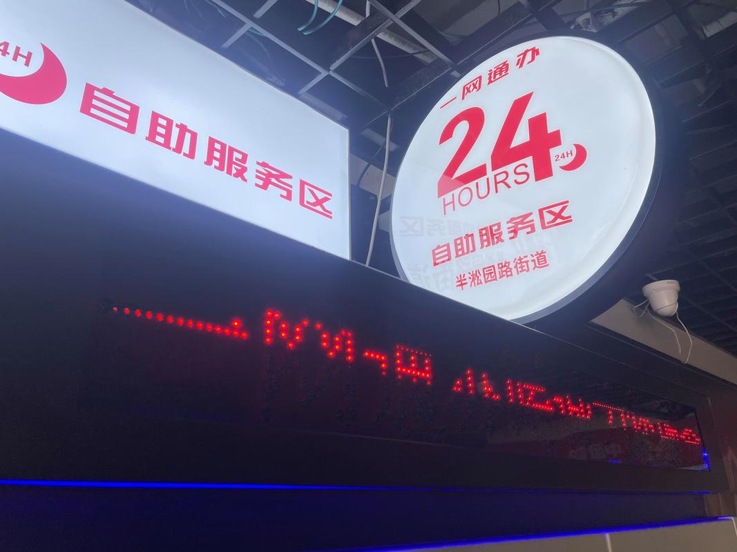 KS24小时自助人气截图