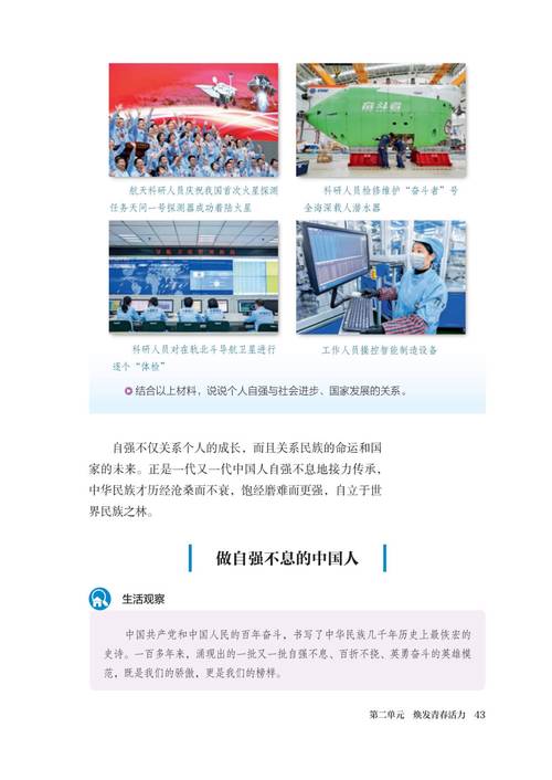 南京九年级下册电子书2023最新版图标