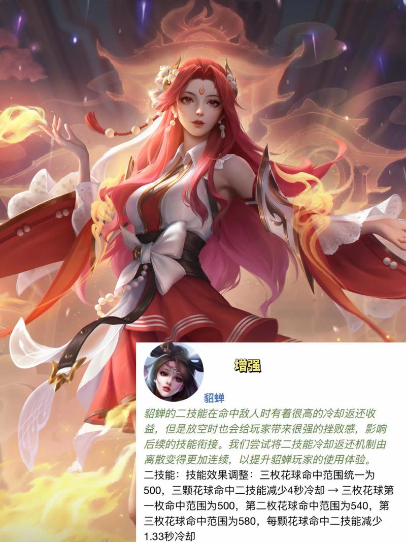和貂蝉配合最好的英雄截图