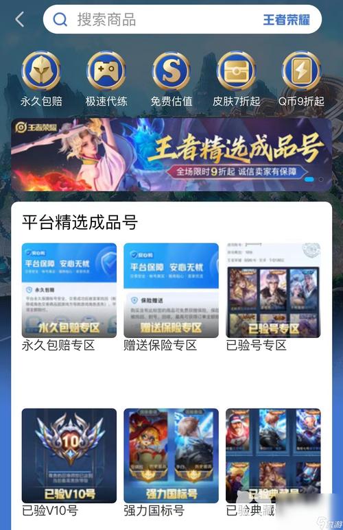 王者科技购买平台官网