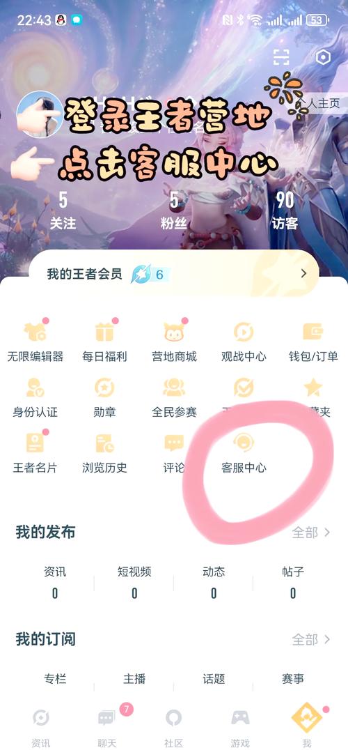 王者结算界面怎么回放截图