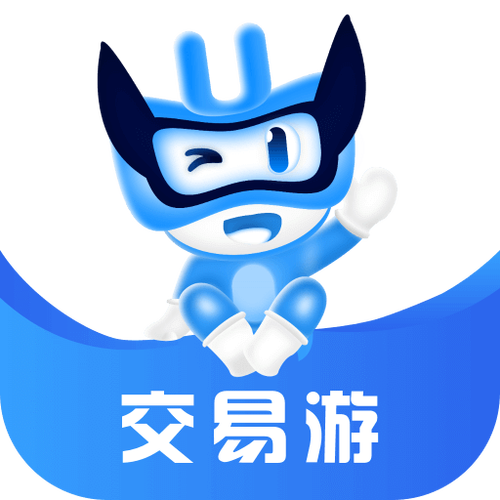 交易游app截图