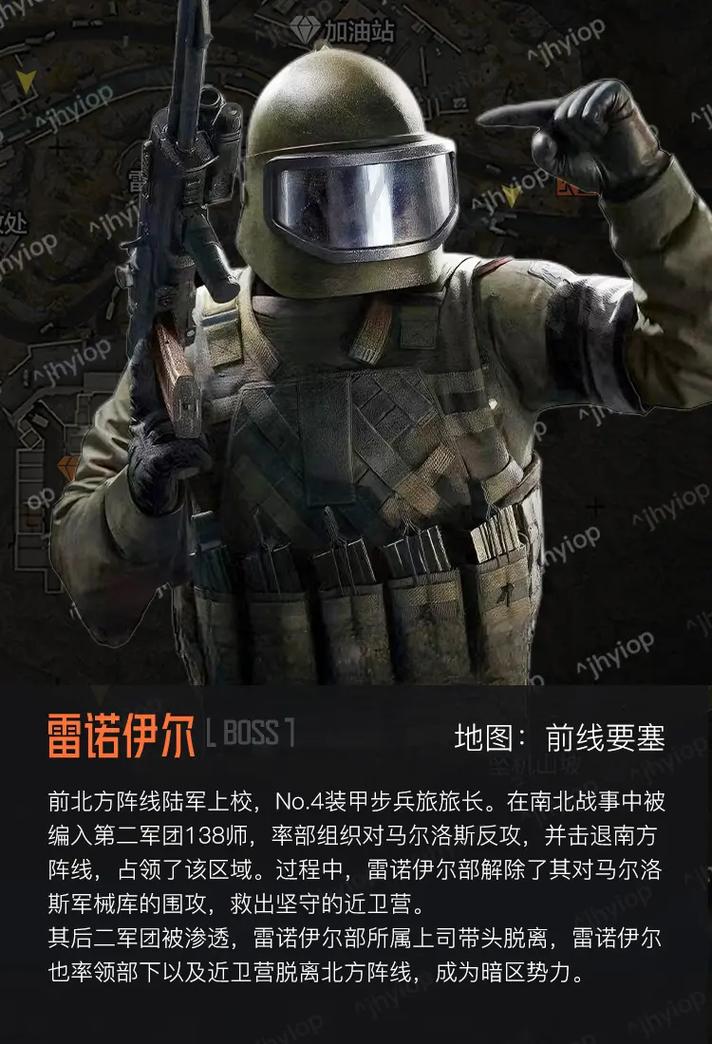 暗区阿贾克斯皮肤截图