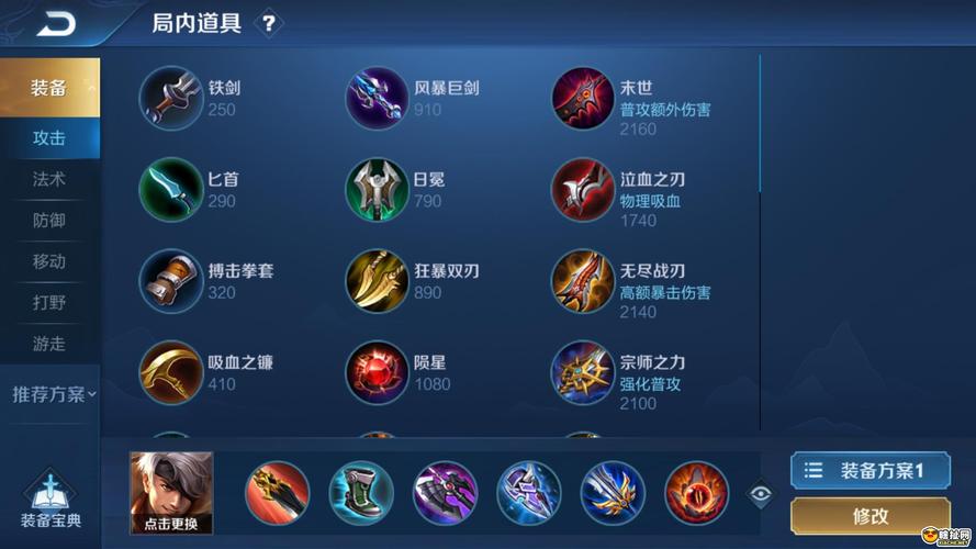王者荣耀伤害修改代码