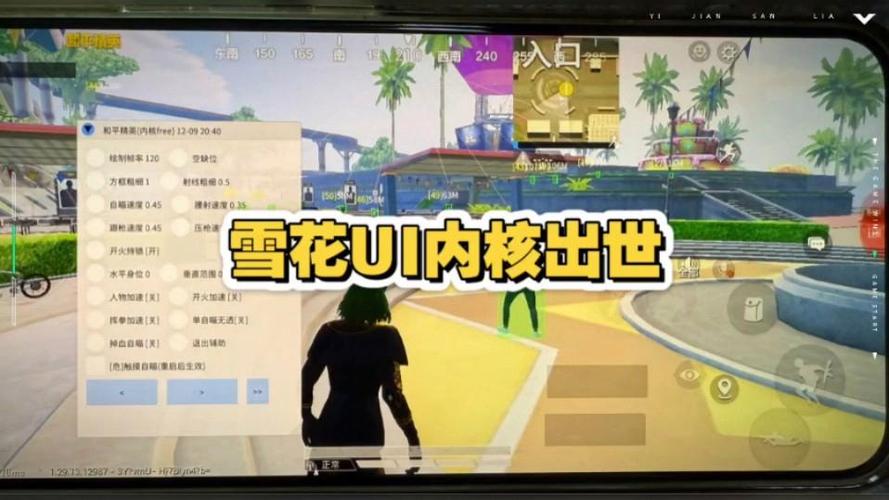 和平雪花内核辅助官网最新版亮点截图