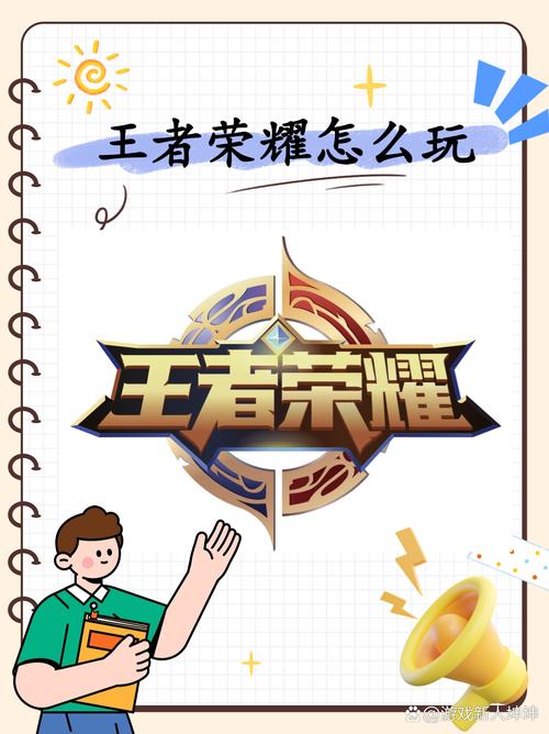 王者分经济给队友最简单三个步骤截图