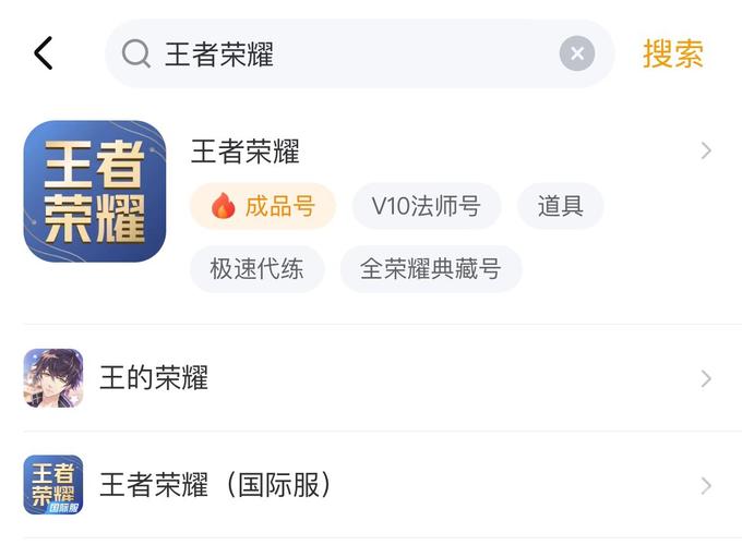王者辅助卡网账号出售平台