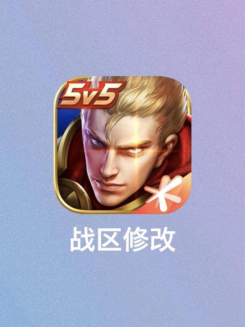 王者荣耀修改伤害软件