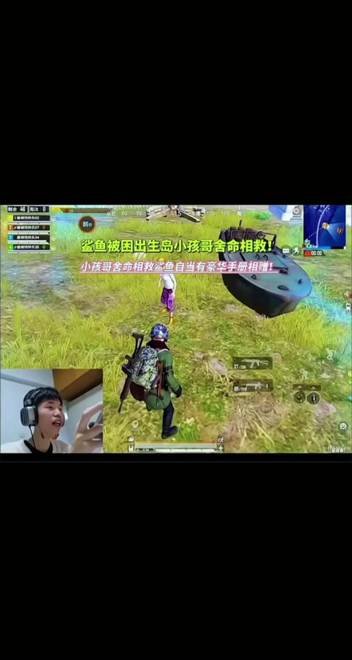 和平精英shayu
