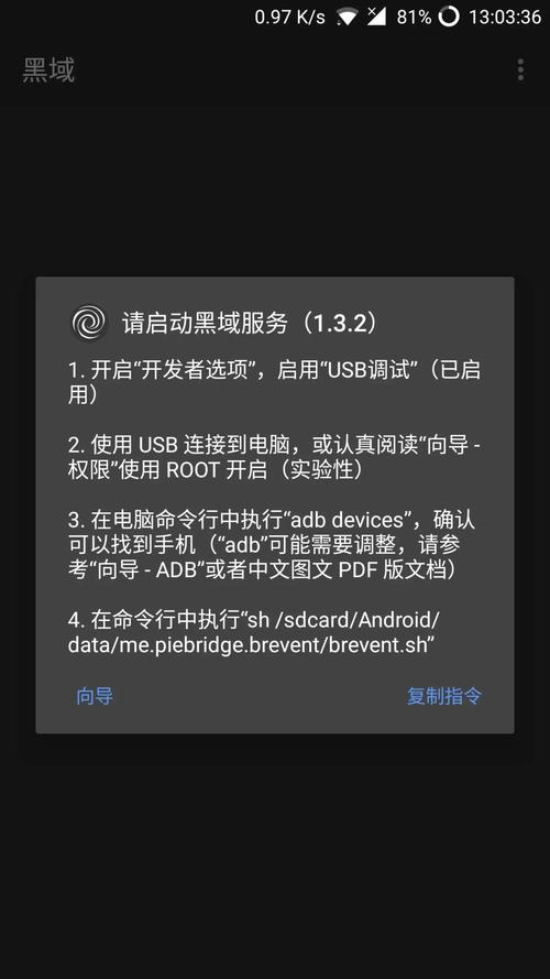 黑域解决安卓14卡屏代码