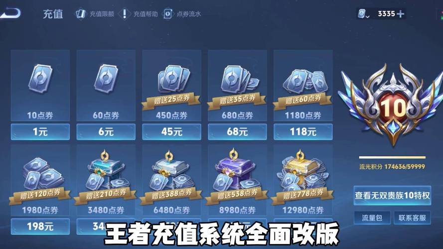 王者荣耀官方交易平台什么时候出