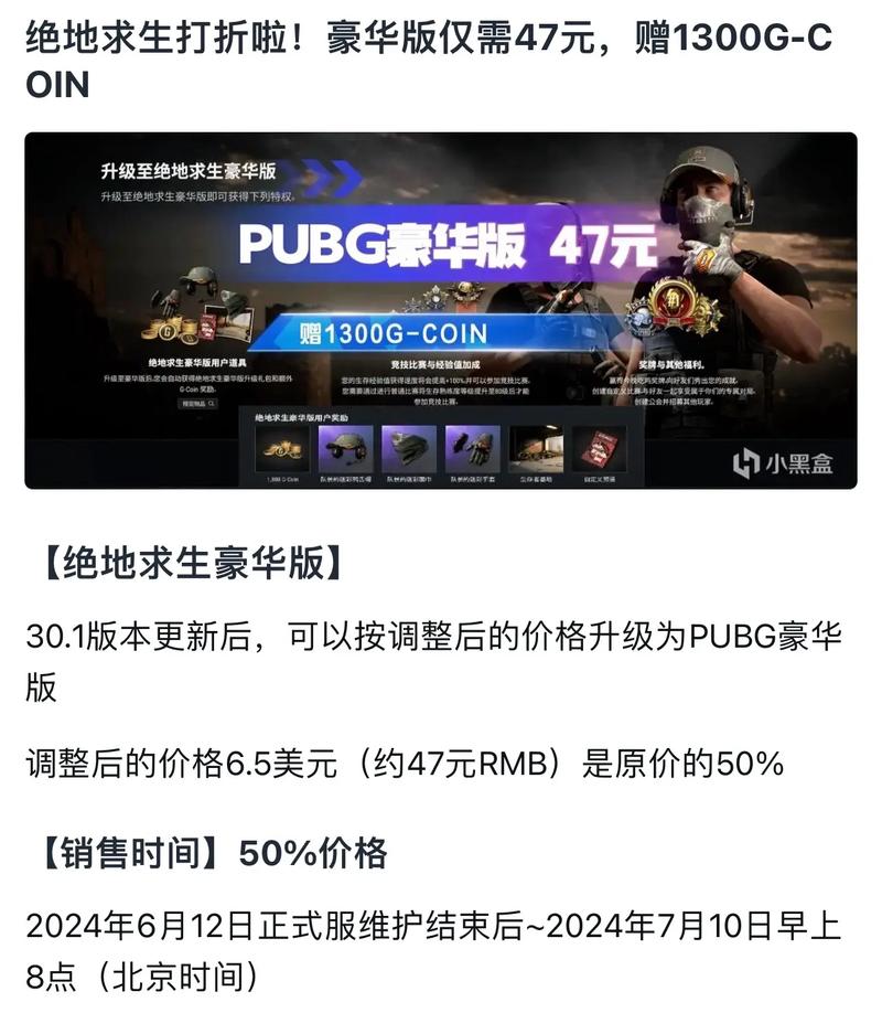 PUBG低价卡网