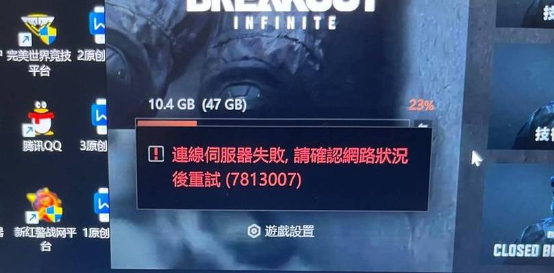 暗区突围PC端因为渲染玩不了