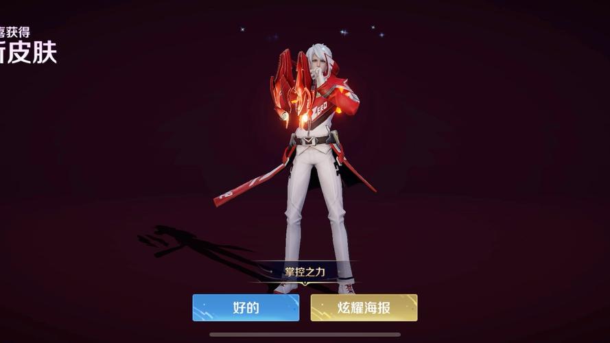 王者荣耀掌控之力系列皮肤