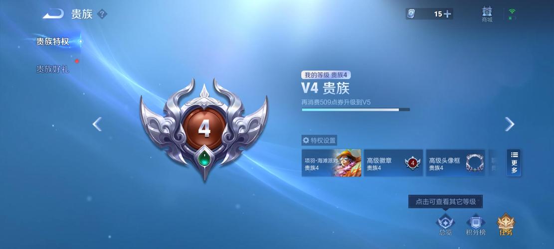 贵族4送的皮肤在哪领截图
