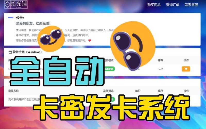 和平精英卡密自动发卡平台图标