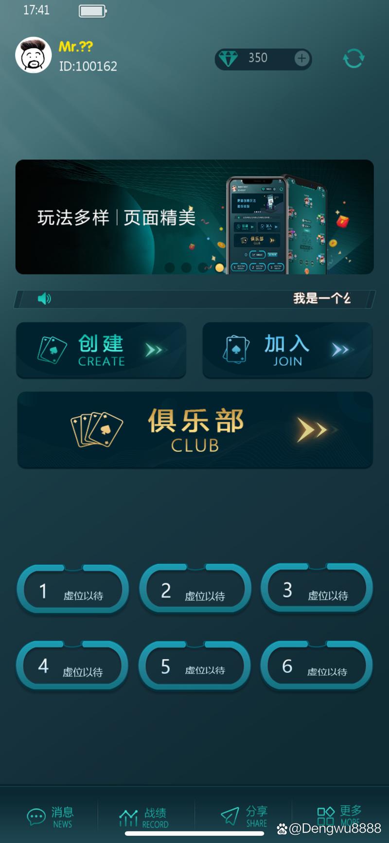 出售作弊设备