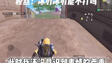 和平精英地铁冰刃