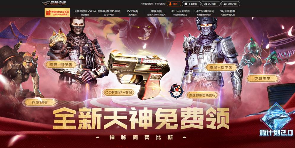 cf科技网站