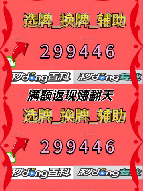 开挂麻将软件