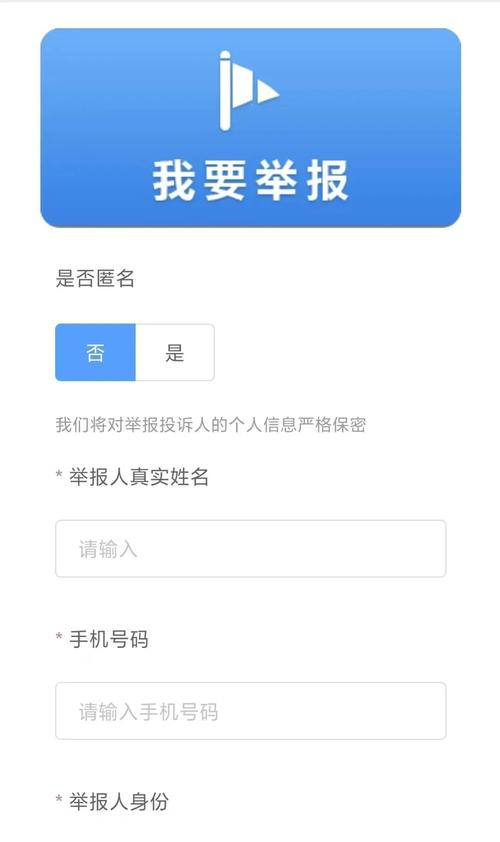 网络卖挂怎么举报