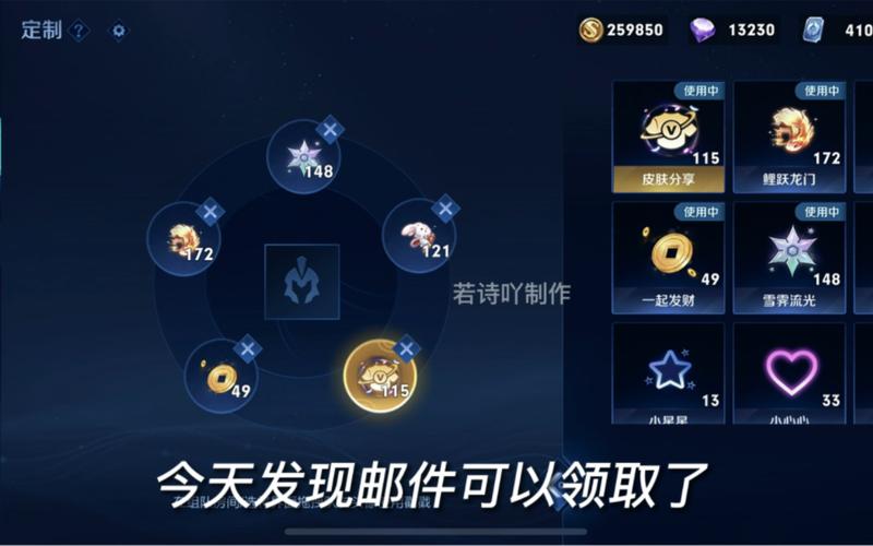 v10共享皮肤戳戳每周领几个