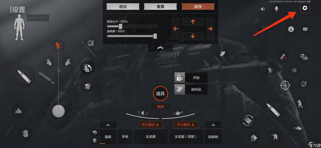 暗区突围设置准心分享码截图