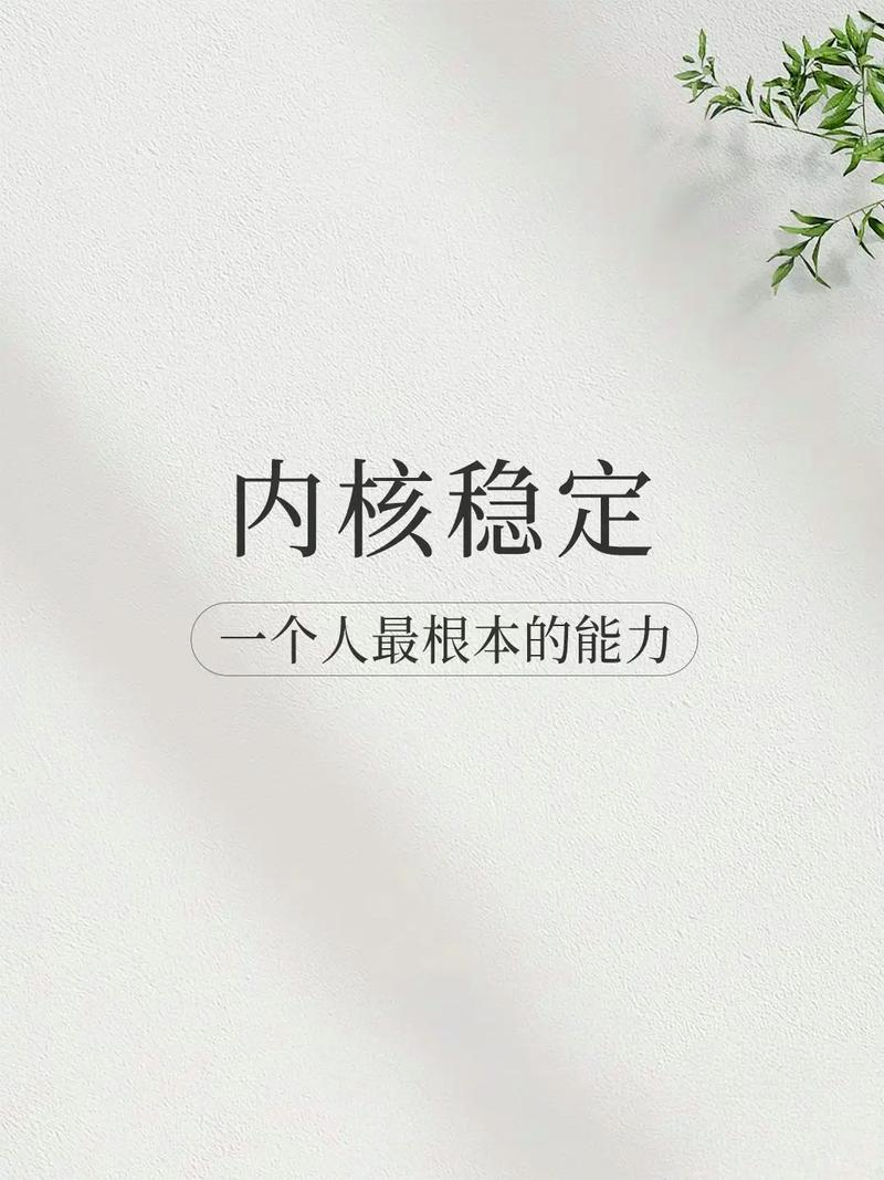 内核稳定