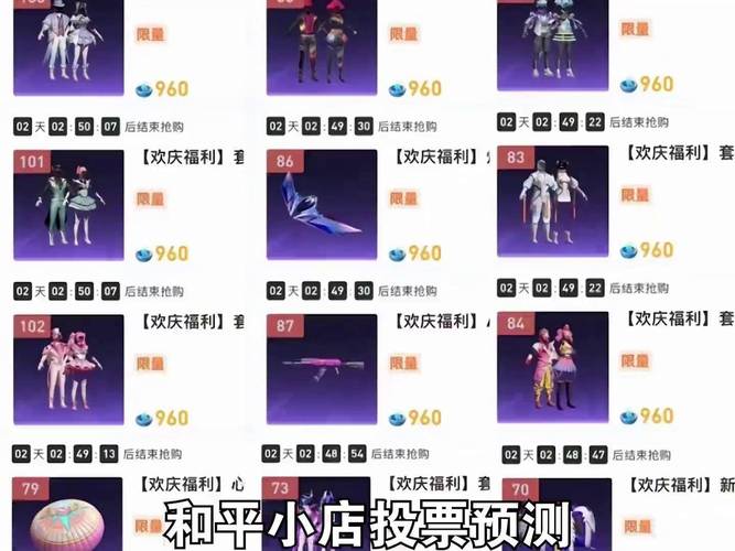 和平精英皮肤购买平台便宜