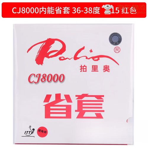 拍里奥省套值得买吗截图