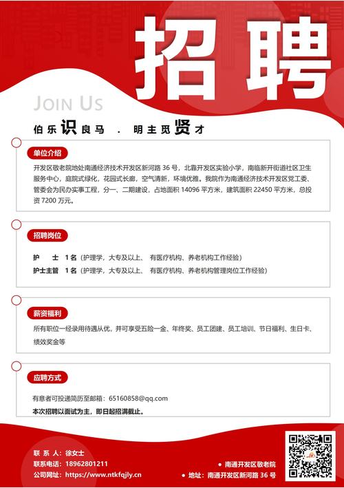 绥中最近三天最新招聘