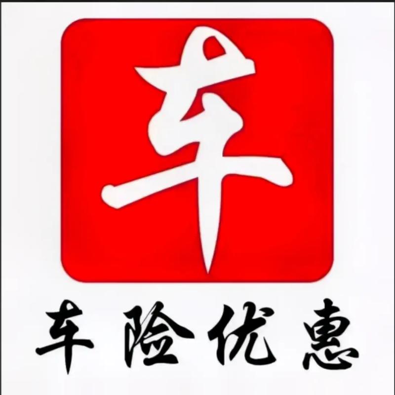 自己挂了自己的车怎么保险截图
