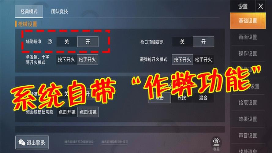 和平精英转圈圈身法教学