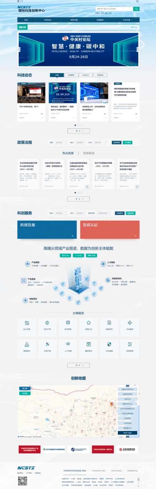 科技创新平台包括哪些