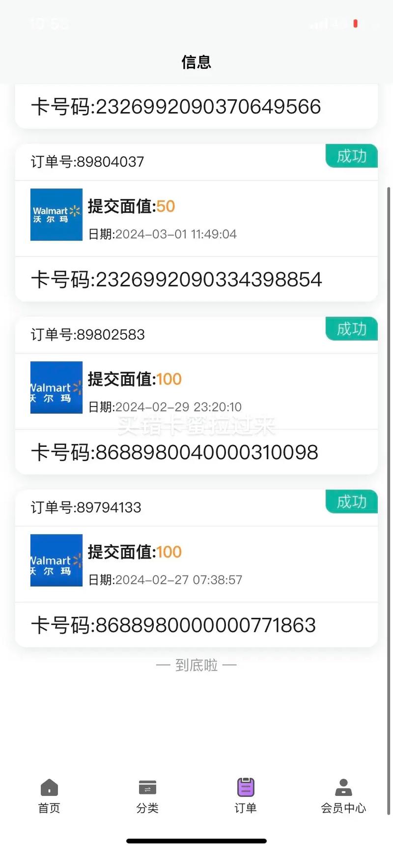 购买辅助卡密平台