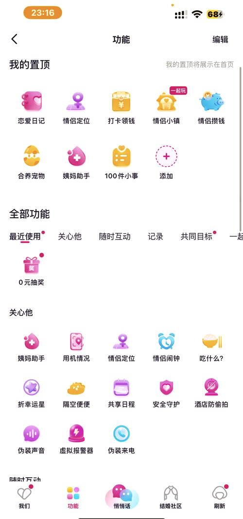 情侣v10可以无限次共享吗