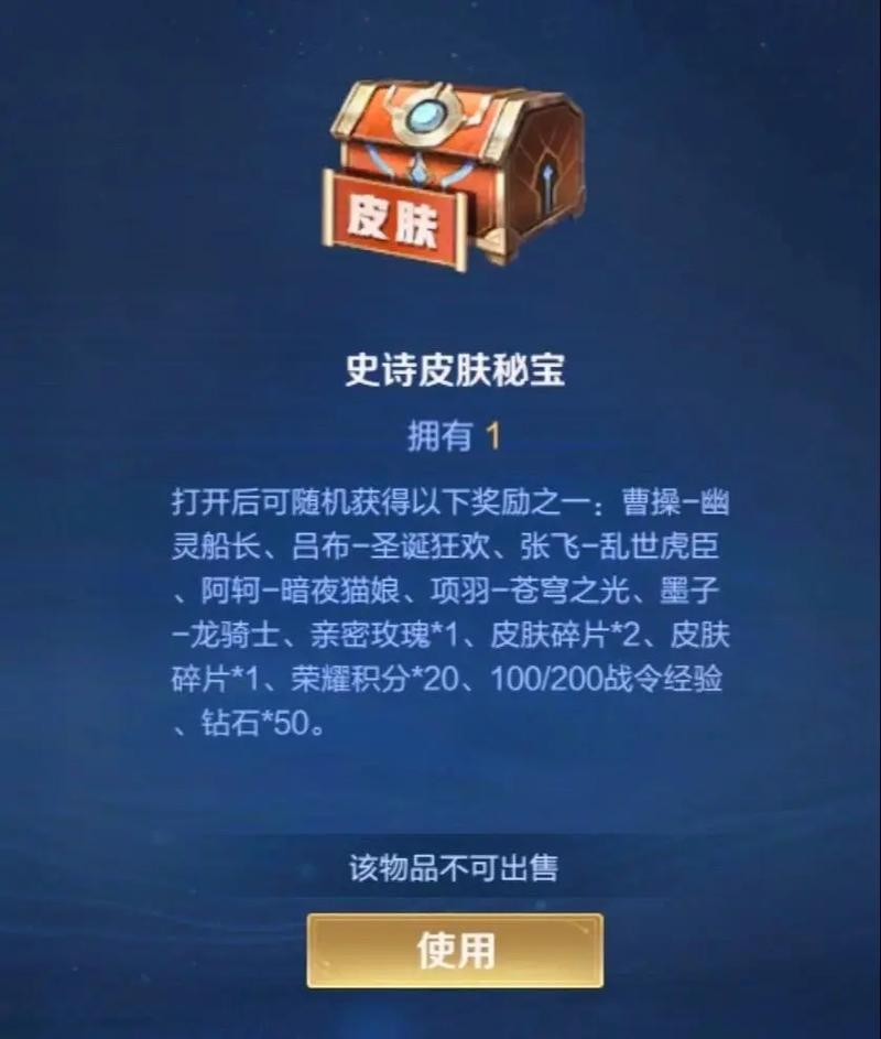 王者荣耀开皮肤箱子技巧截图